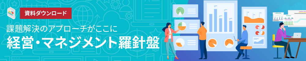 あなたの職場は大丈夫？ 生産性向上を阻む要因を見つけ、職場環境を改善するためには 日経ビジネス電子版 Special
